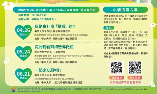 國立中央大學｜校友服務中心