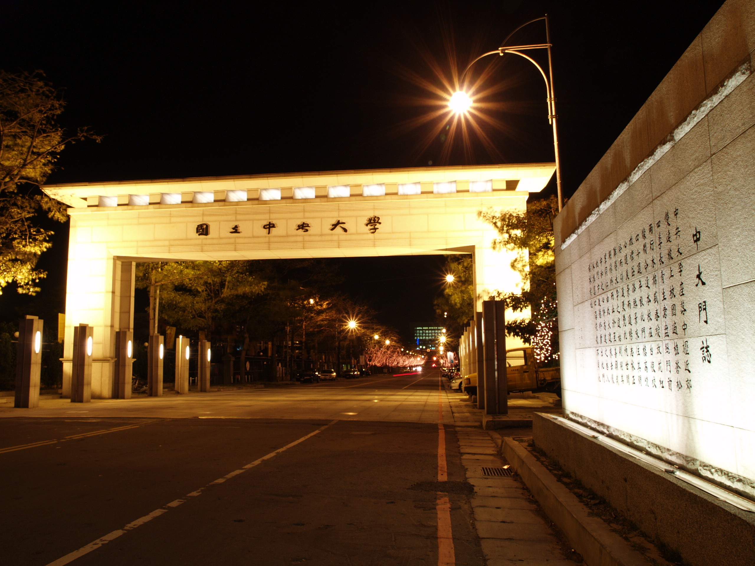 國立中央大學｜校友服務中心
