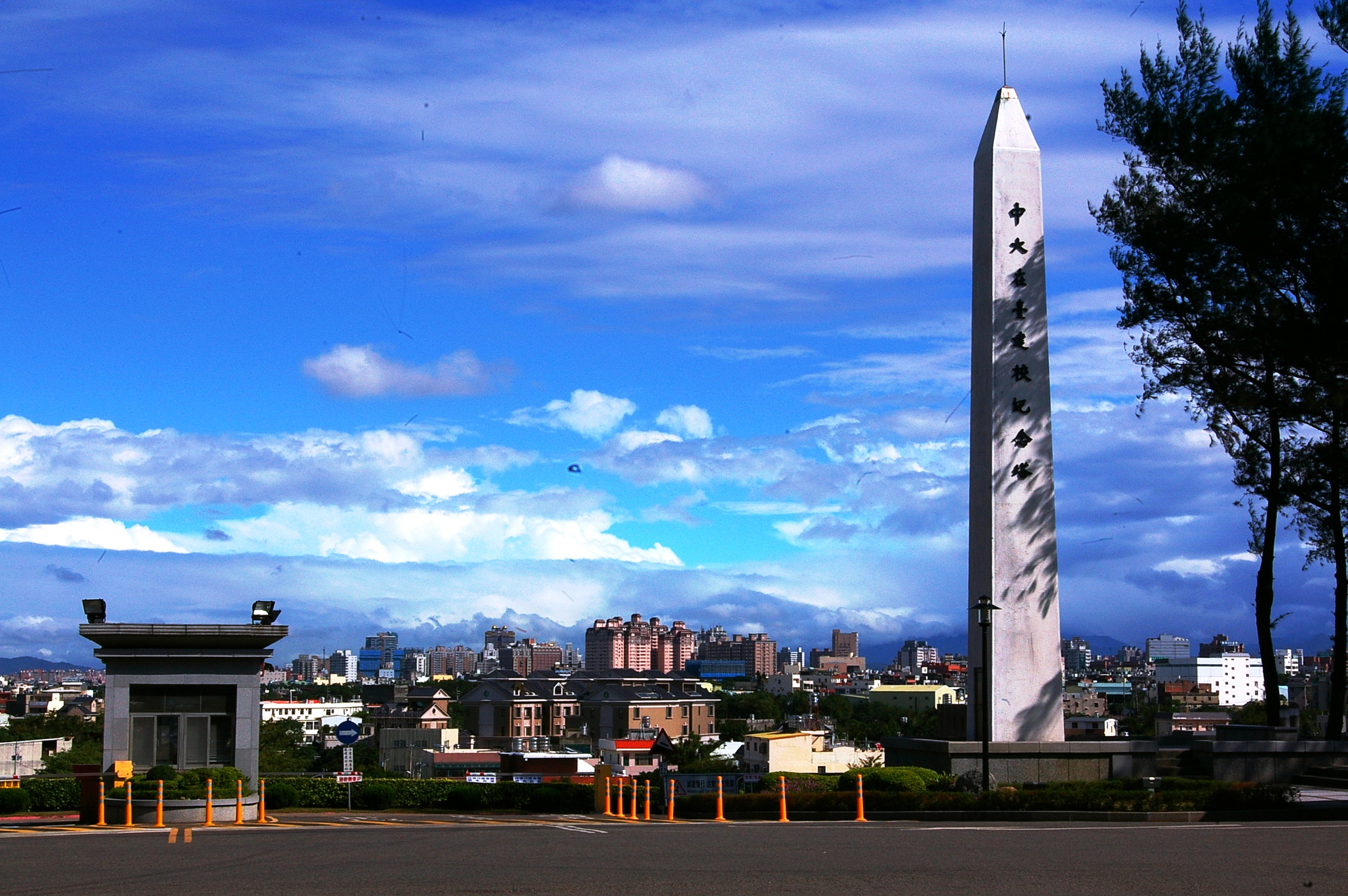 國立中央大學｜校友服務中心